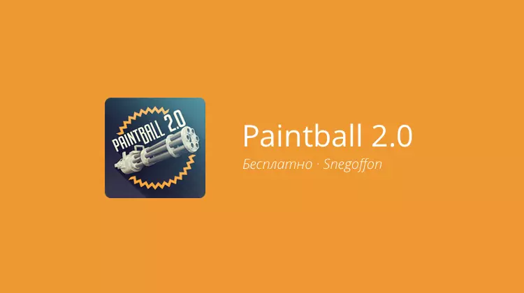 Paintball 2.0.