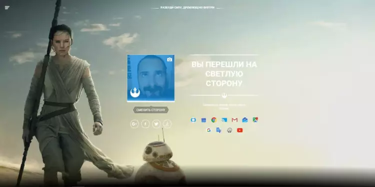 Google Star Wars 3