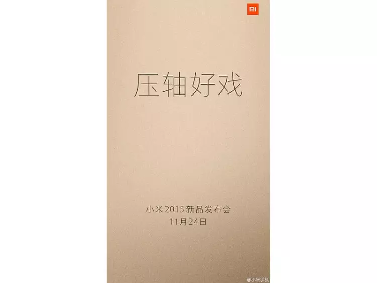 Redmi Note 2 Pro akan ditunjukkan pada 24 November 15040_3