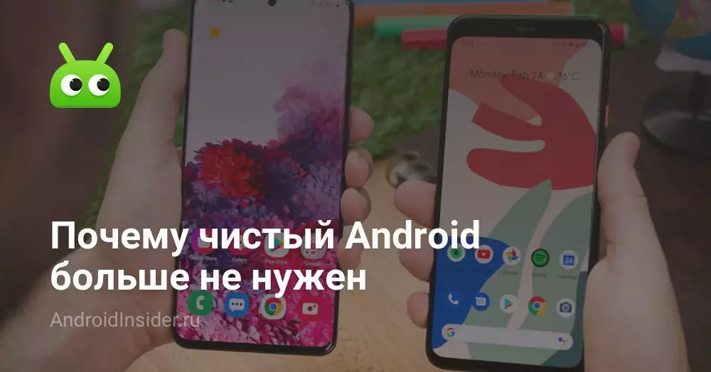 Wêrom pure android net mear nedich