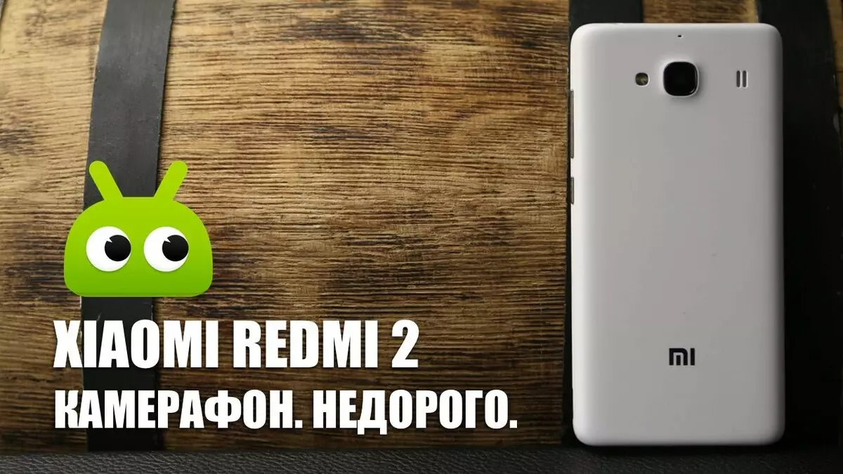 Xiaomi RedMi 2. كامېرا. ئەرزان. 15134_1