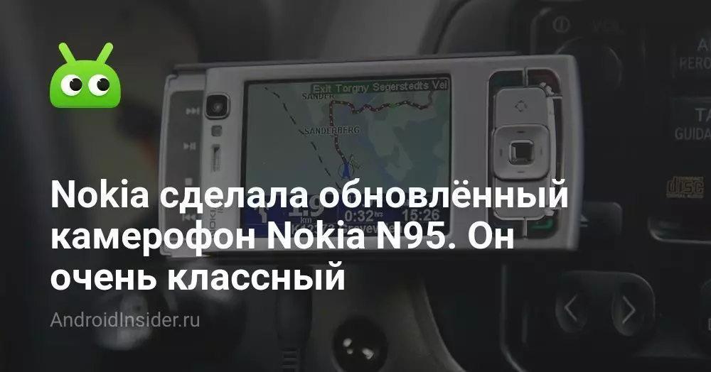 "Nokia" padarė atnaujintą "Nokia N95 kamera. Jis yra labai kietas