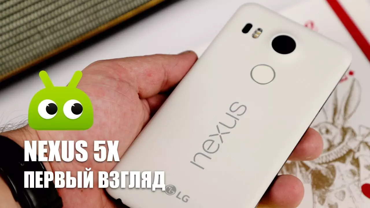 أول نظرة LG هاتف Nexus 5X 15145_1