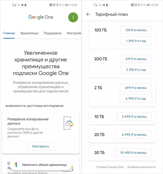 ຫມາຍເຫດໃນ Google One