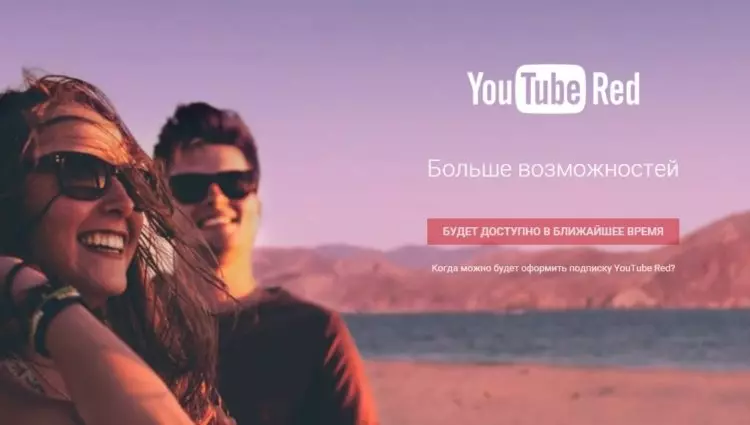 Youtube Red Substribe.