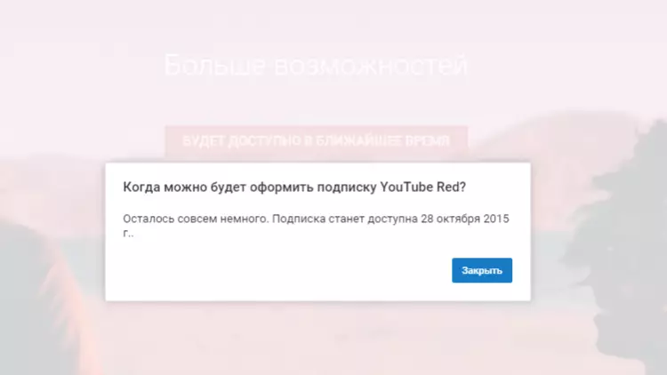 YouTube đỏ.