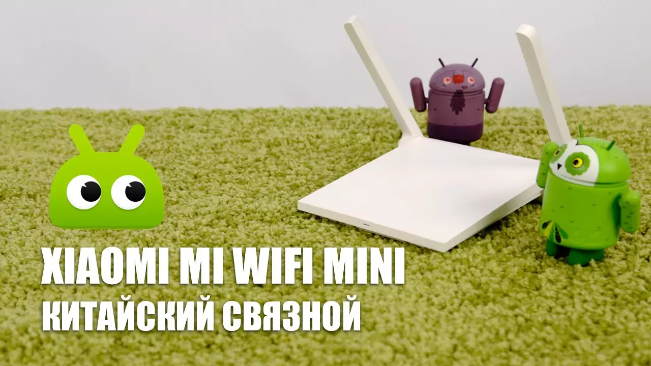 Xiaomi MI WiFi მინი როუტერი: ჩინური დაკავშირებულია 15305_1