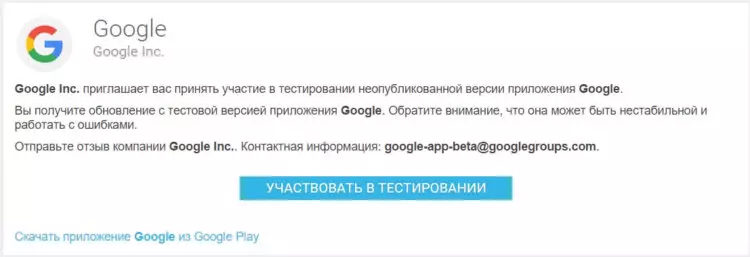 Google Beta-test