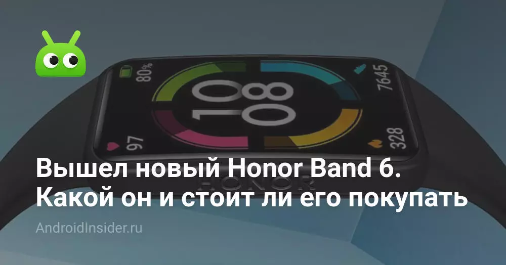 Nowy Honor Band 6 wyszedł. Co warto go kupić