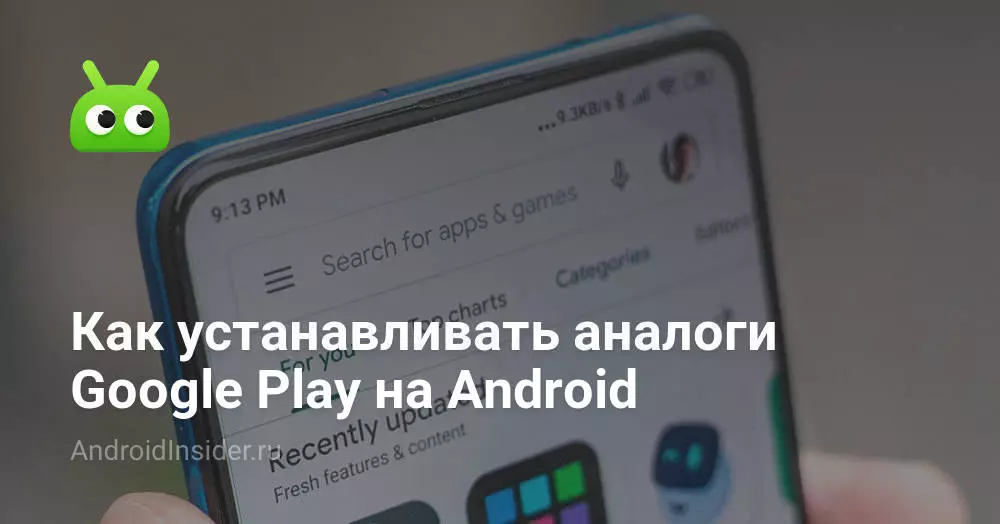 Kif Installa Analogi ta 'Google Play Fuq Android