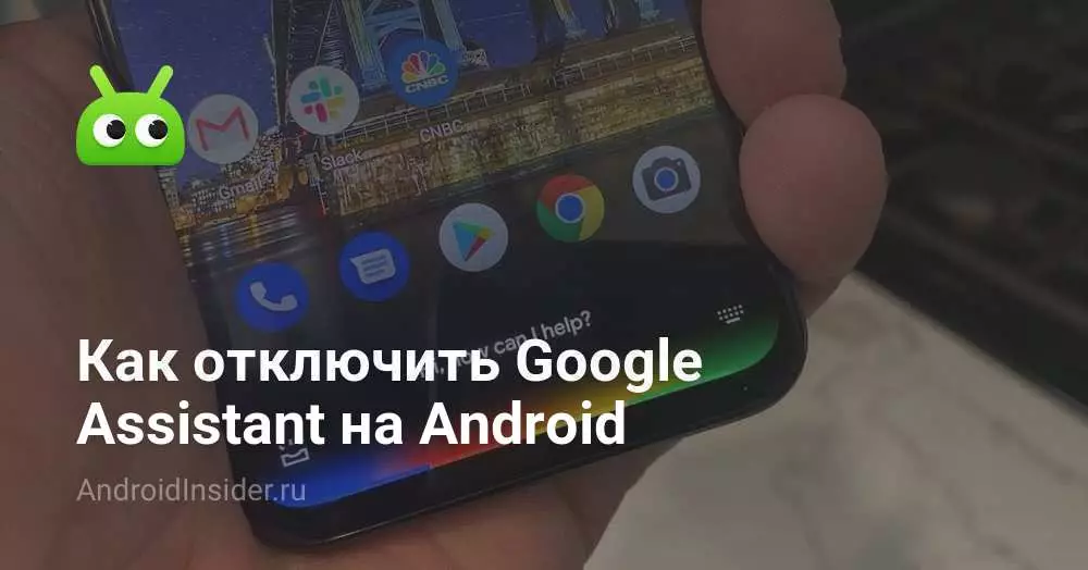 Android-da Google yordamchisini qanday o'chirish mumkin