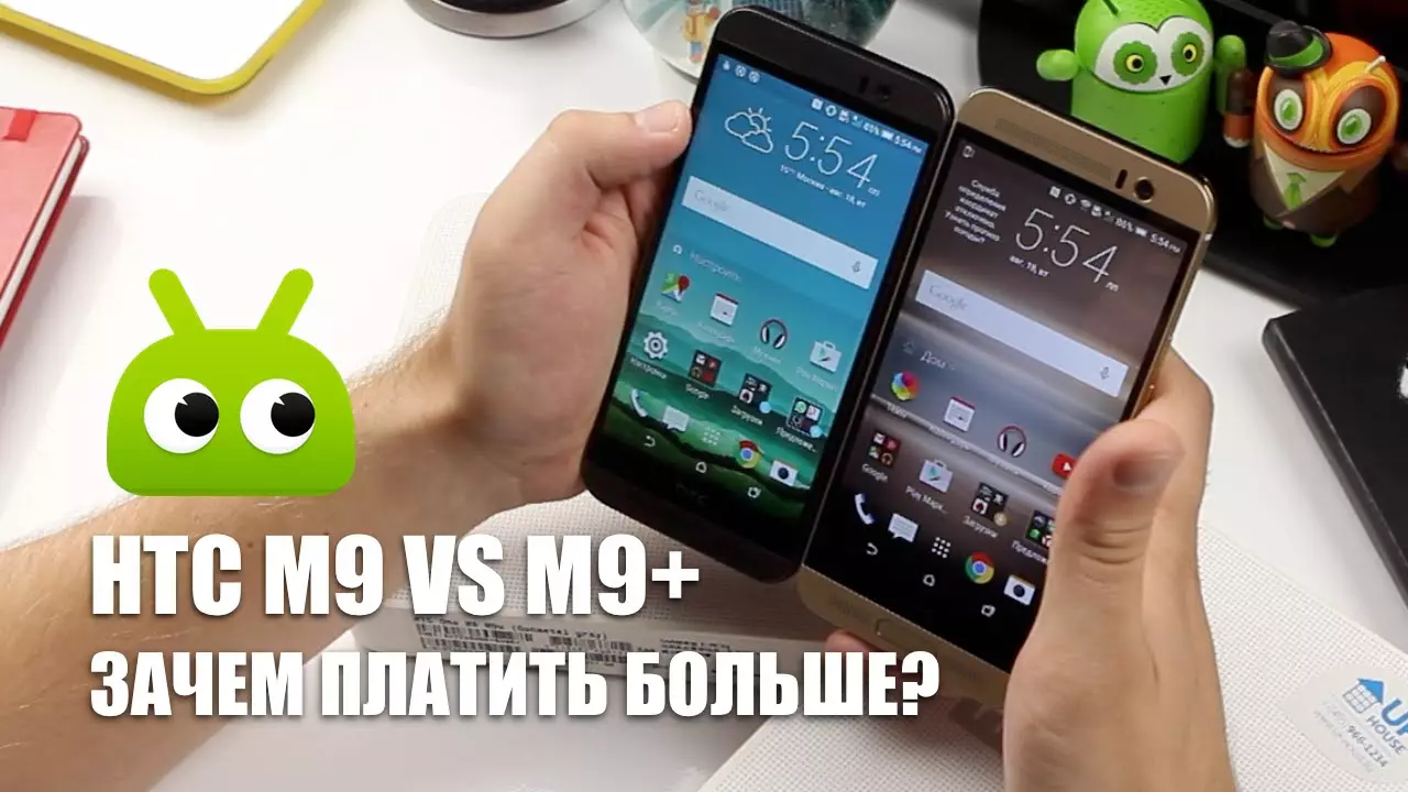 HTC אחד M9 ו HTC אחד M9 +: למה לשלם יותר? 15582_1