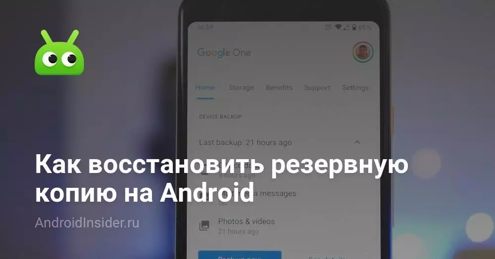 Ինչպես վերականգնել կրկնօրինակը Android- ում