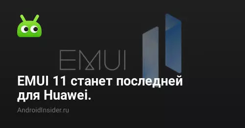 Is é Emui 11 an ceann deireanach do Huawei. Mar sin, dúirt urlabhraí