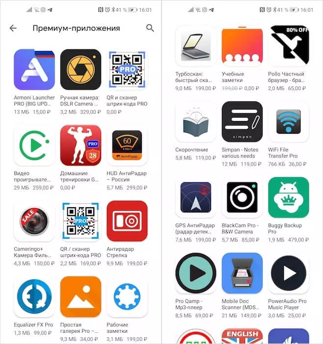 Գները Google Play- ում