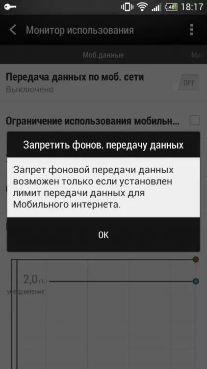 Интернет-трафиктин чыгымдарын минималдаштыруу үчүн бир нече жолу 15792_8