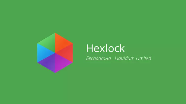 Hexlock - privateco antaŭ ĉio 15812_1
