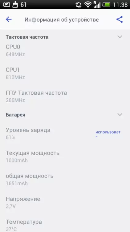 Power Clean - прымушаем смартфон працаваць хутчэй 15827_5