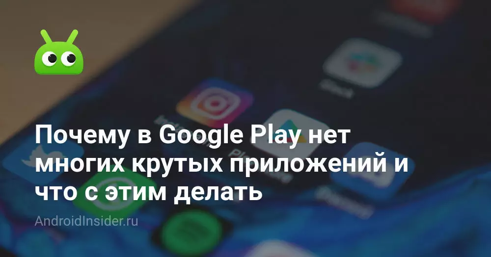 Għaliex m'hemmx ħafna applikazzjonijiet jibred fuq Google play u x'għandek tagħmel dwarha