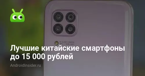 Top Chinese smartphone hanggang sa 15 000 Rubles
