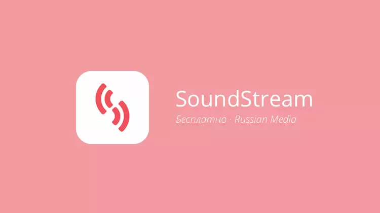 SoundStream - Ascoltiamo tutto ciò che suona 16164_1