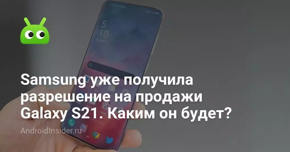 Samsung on jo saanut luvan myydä Galaxy S21. Mitä se on?