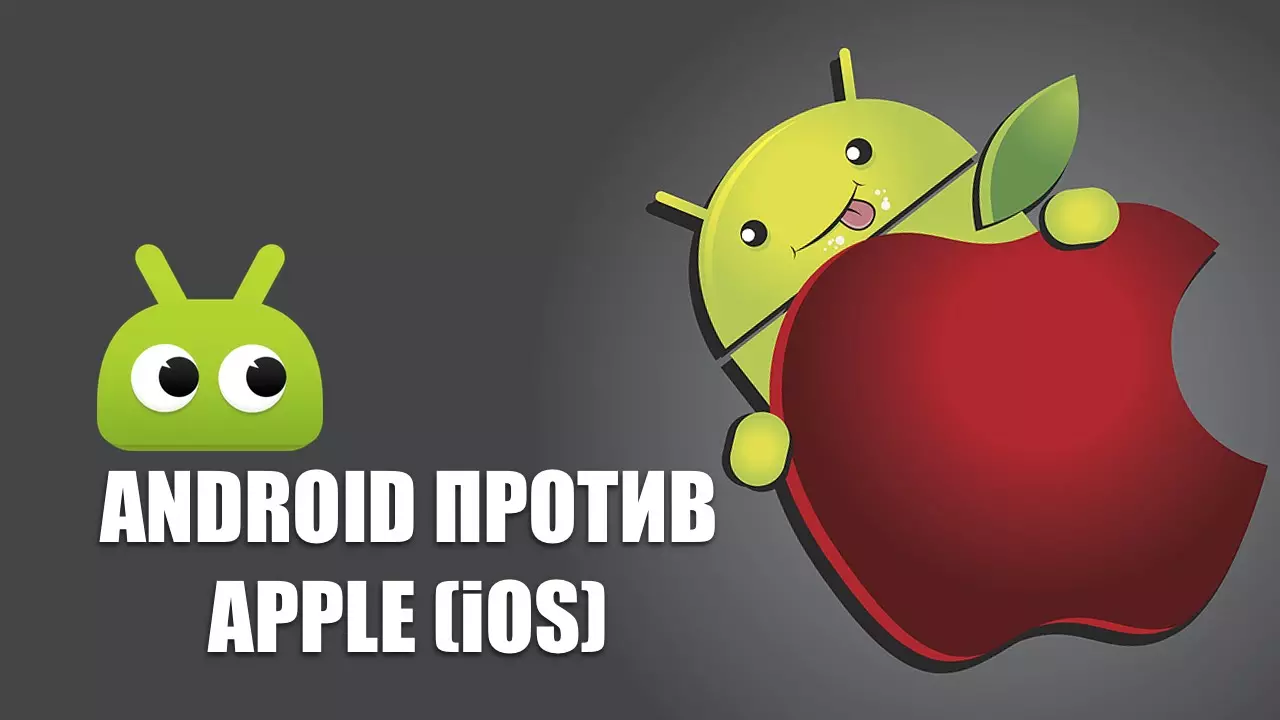 Android супраць Apple (iOS) 16253_1