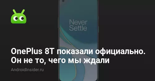 OnePlus 8t அதிகாரப்பூர்வமாக காட்டப்பட்டது. அவர் காத்திருந்ததை அல்ல