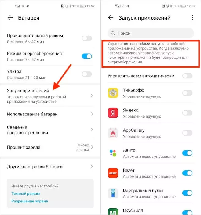 Google Android rejimi qənaət yeni güc qatacaq 1639_3