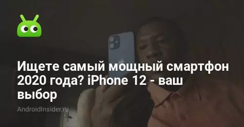 2020 eng kuchli smartfonni qidiryapsizmi? iPhone 12 - Sizning tanlovingiz