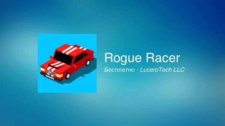 Rogue Racing.