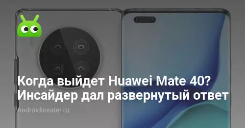 Kdy vyjde Huawei Mate 40? Insider dal podrobnou odpověď