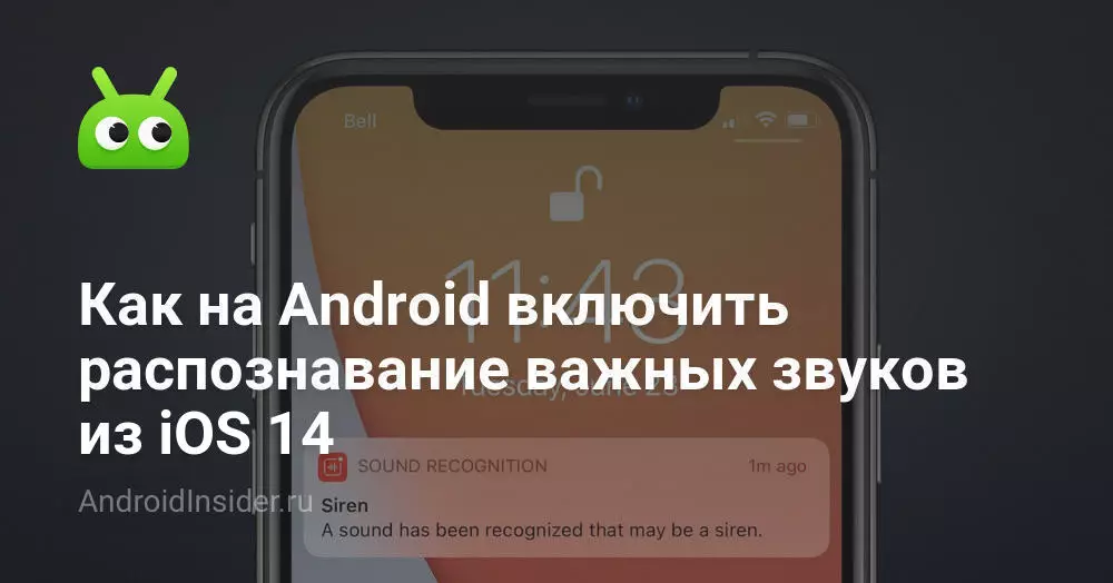 Jak na Android povolí rozpoznání důležitých zvuků z iOS 14