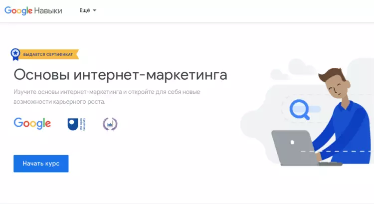 Онлайн маркетинг курсу