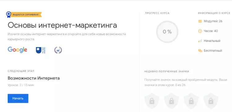 Google стартира в Русия 