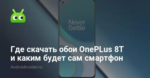 În cazul în care pentru a descărca tapet OnePlus 8t și ceea ce va fi smartphone-ul