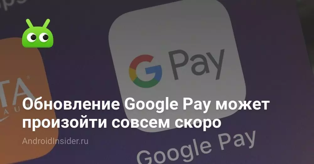 Google Pay-Update kann sehr schnell auftreten.