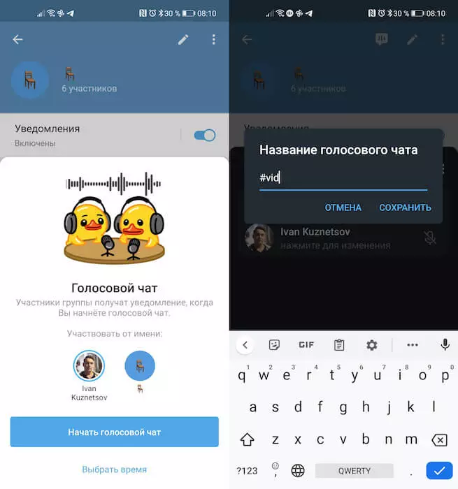 Android用のBethe Telegramでは、グループビデオ通話が表示されました 167_2