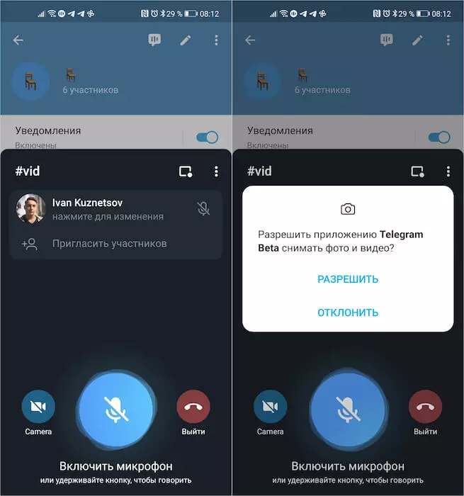 Android- ի Bethe Telegram- ում հայտնվեցին խմբային տեսազանգեր 167_3
