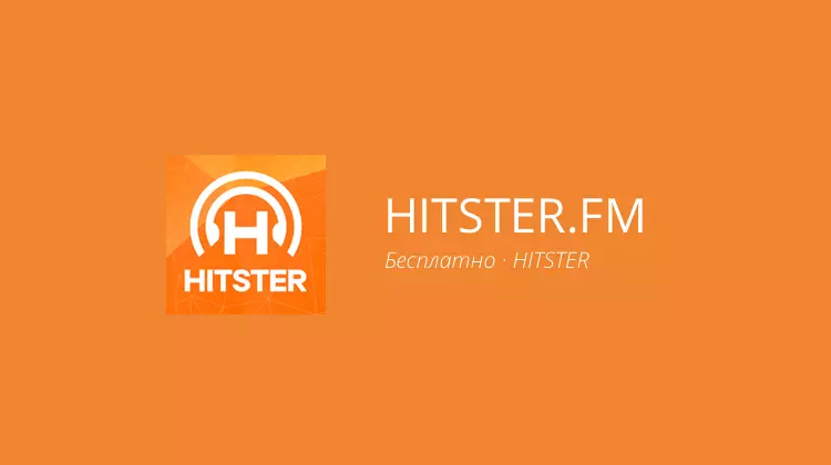 Hitster.fm - ఒక రేడియో, మాత్రమే మంచి 16841_1