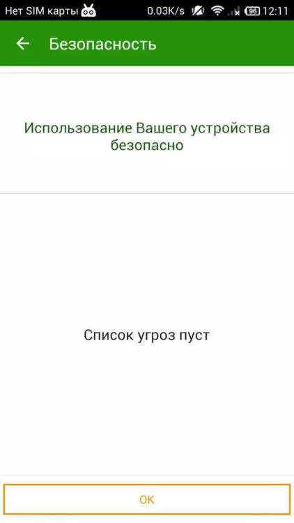 Møt den oppdaterte Sberbank Mobile App for Android-plattformen 16953_3