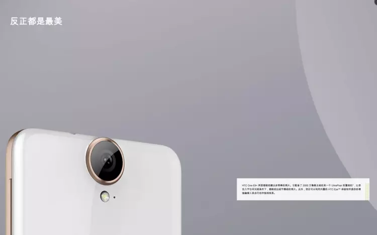 HTC One E9 + is officially shown about the model E9 nor hearing 16956_3