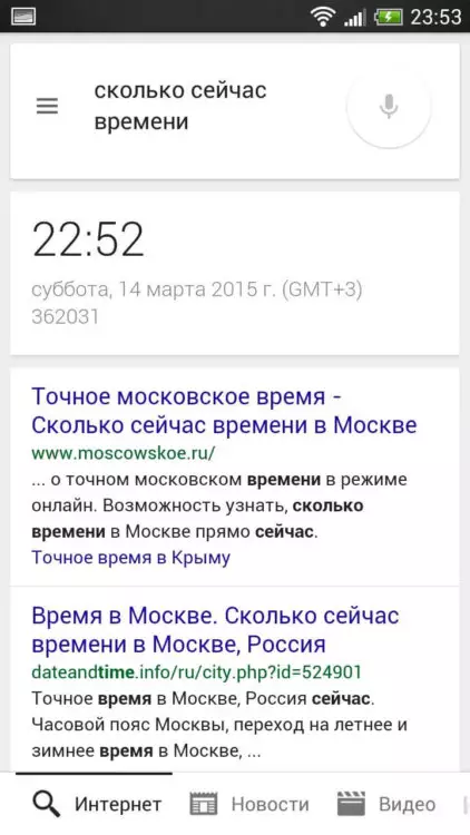 Ina ua mavae tausaga, o le poto o mea uma: Faatusatusa Google lenei ma Siri 17061_9