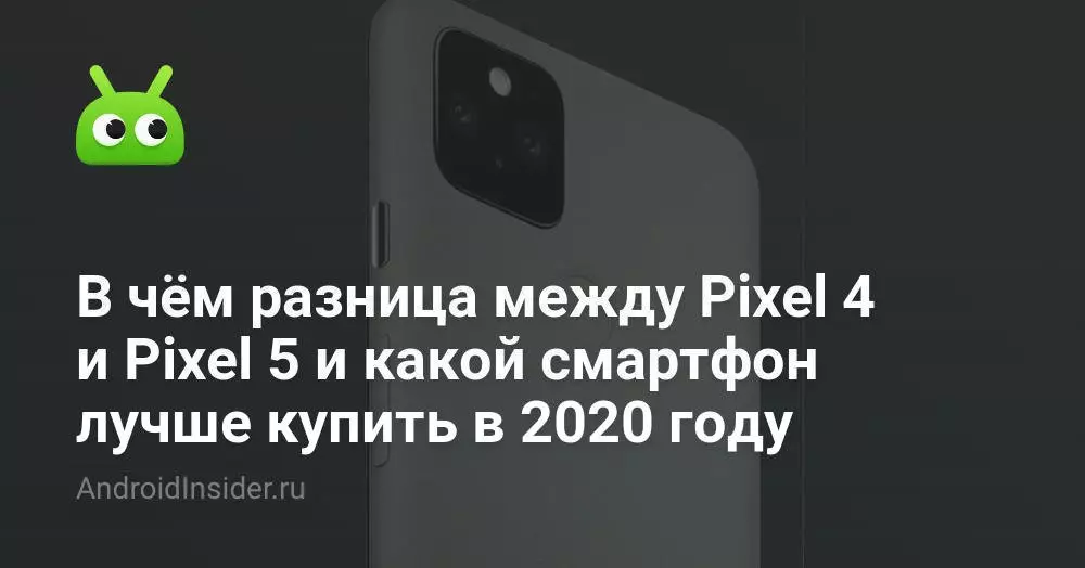 Pixel 4 we Pixel 5 we näme smartfon 2020-nji ýylda satyn gowy arasyndaky tapawut nämeden ybarat