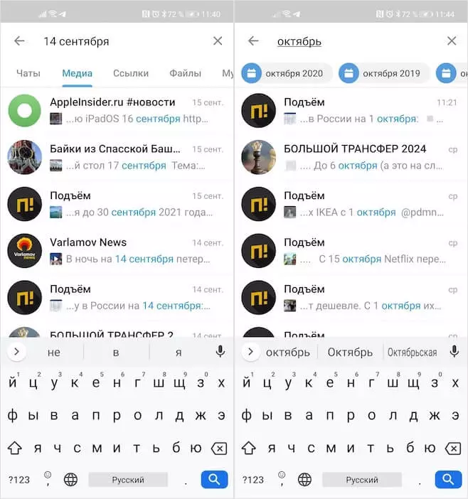 Telegram för Android mottog kommentarer i kanalerna, sökfilter och andra 1709_3