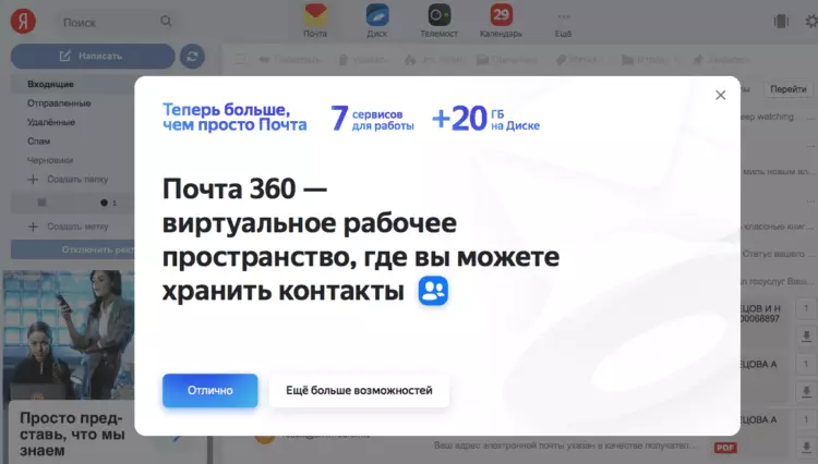 Yandex.Mount 360.