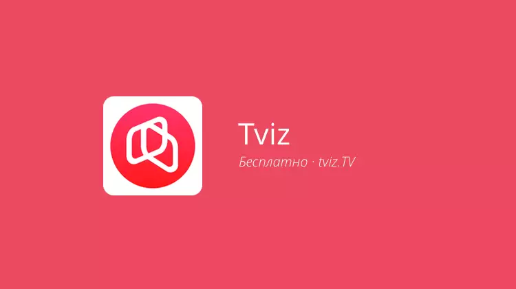 TVIZ - Open Televizija je na novo 17145_1