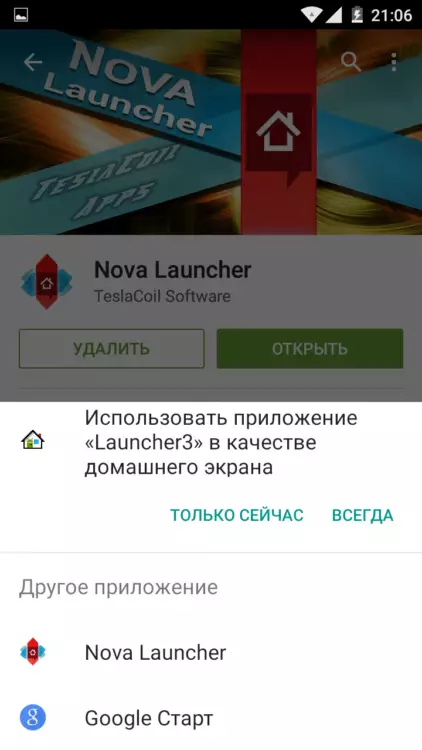 Launcher thiab yuav ua li cas rau nruab nws? 17158_4