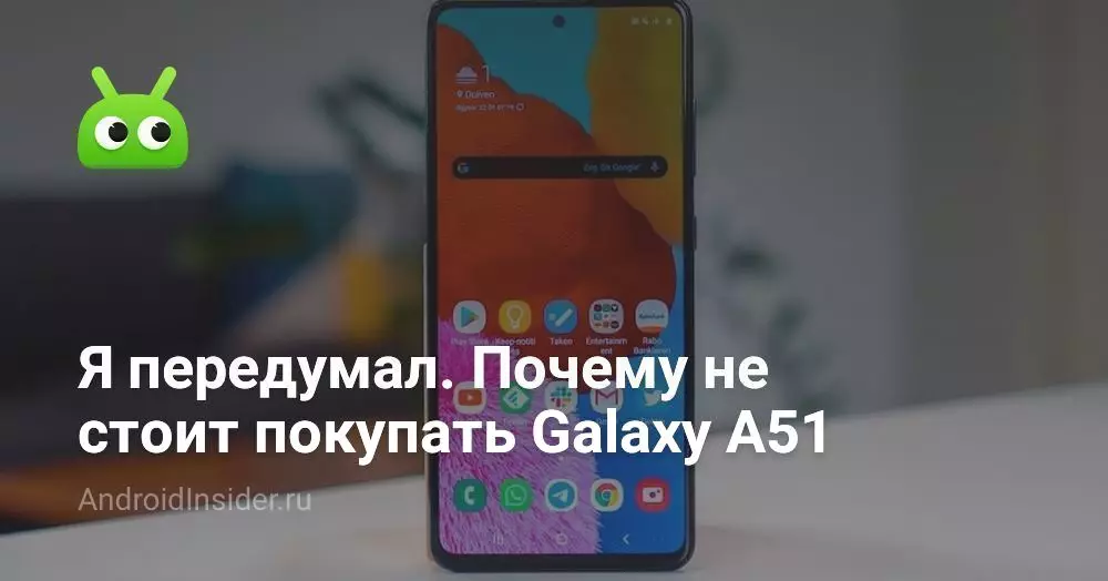 Kuv hloov kuv lub siab. Vim li cas tsis yuav Galaxy A51