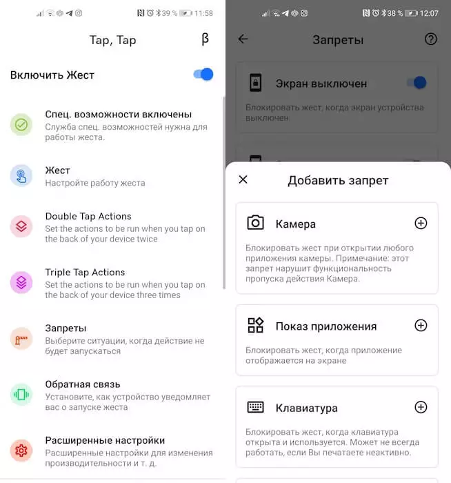 Абмежаванні Tap, Tap